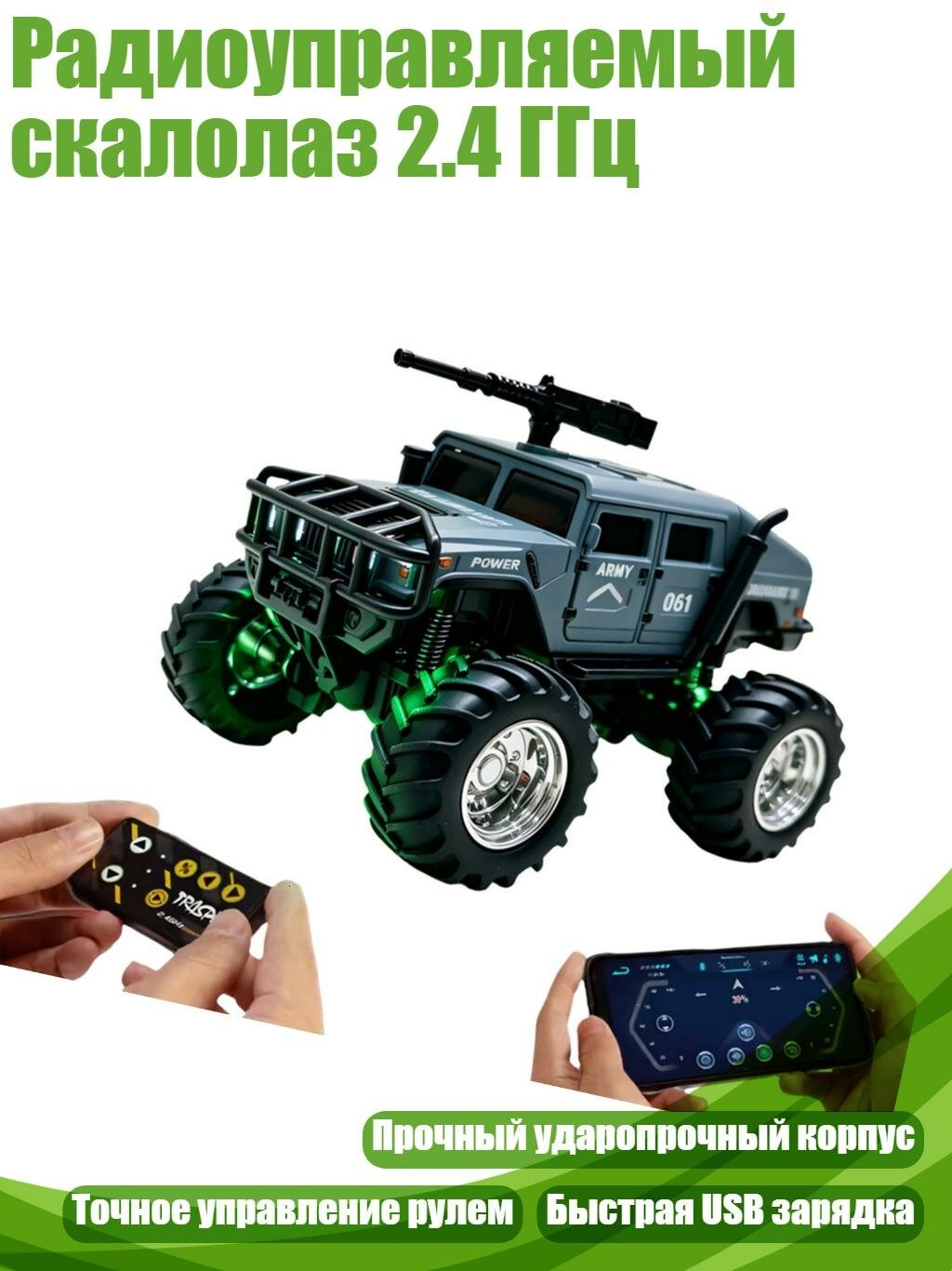 Радиоуправляемый скалолаз 2.4 ГГц, Серый