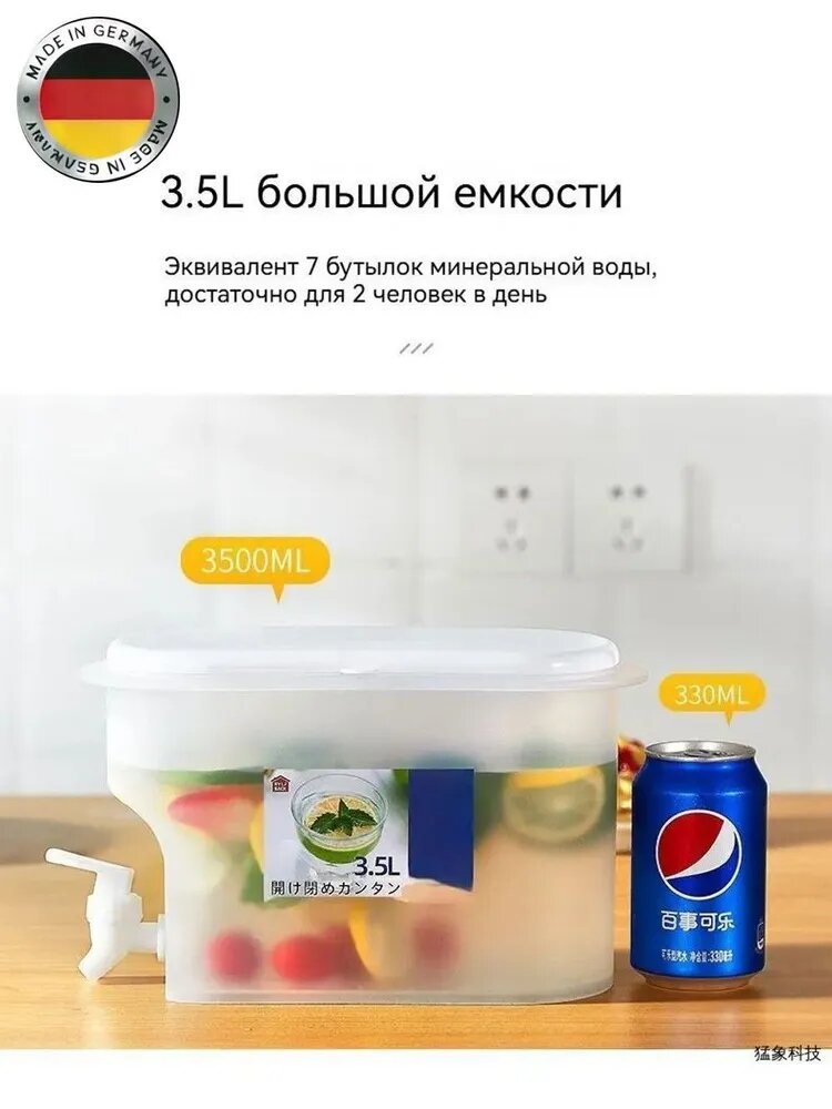 Кувшин, 3.5 л — фото 1