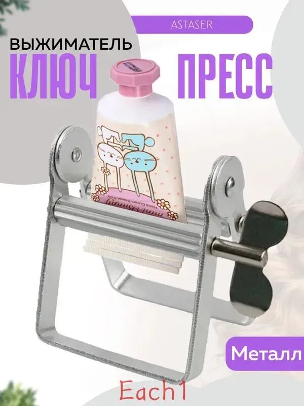 Дозатор для зубной пасты
