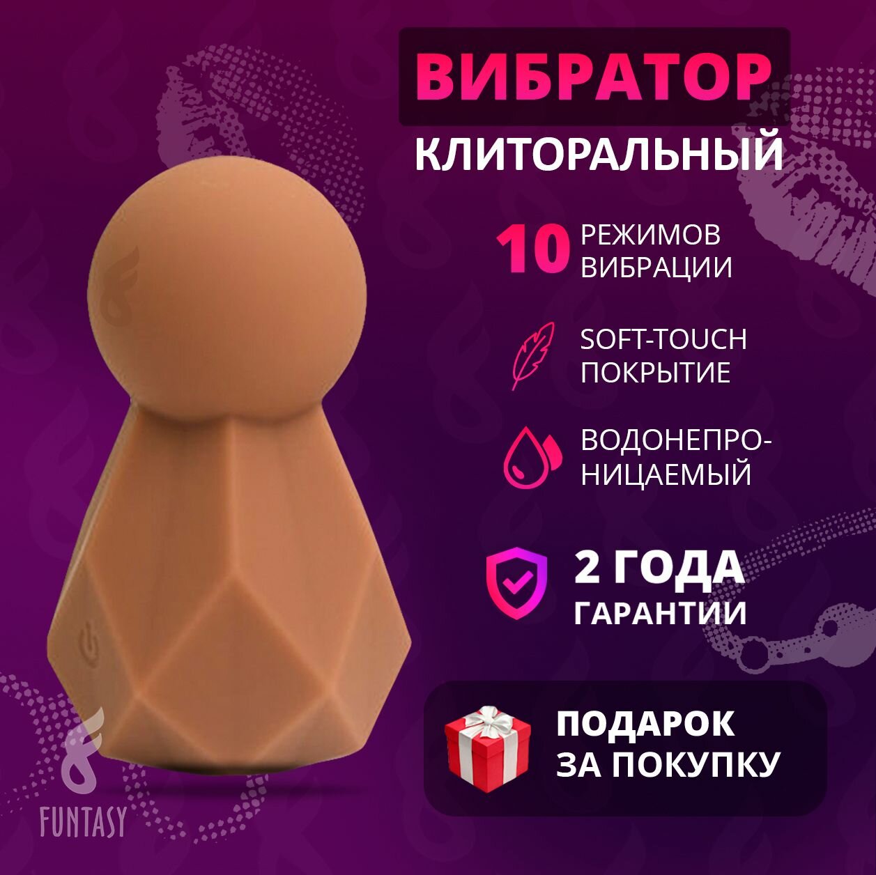 Вибратор мини клиторальный женский для стимуляции клитора "Funtasy"