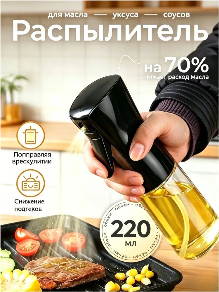 Емкость для масла, 220 мл, 1 шт