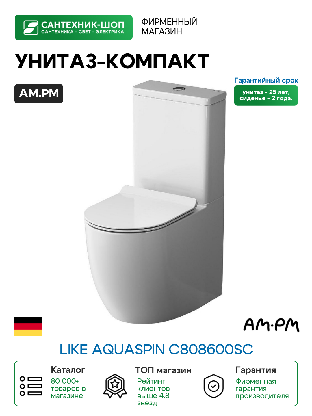 Унитаз компакт AM.PM Like Aquaspin C808600SC цвет Белый с бачком и сиденьем Микролифт