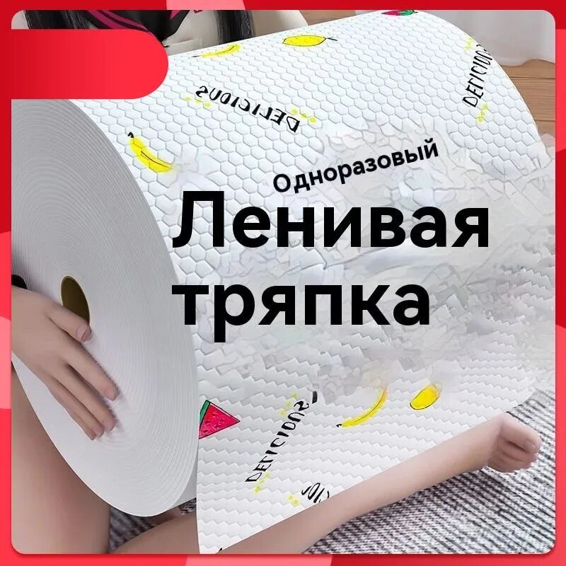 Бумажные полотенца, 1 шт.