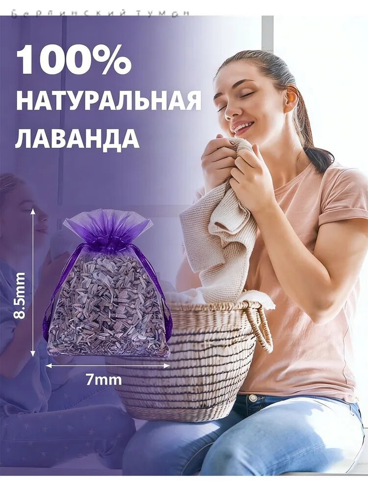 Саше лаванда 10 шт — фото 1