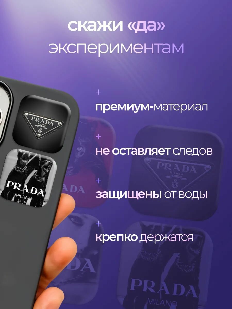 3D стикеры на телефон Prada — фото 1
