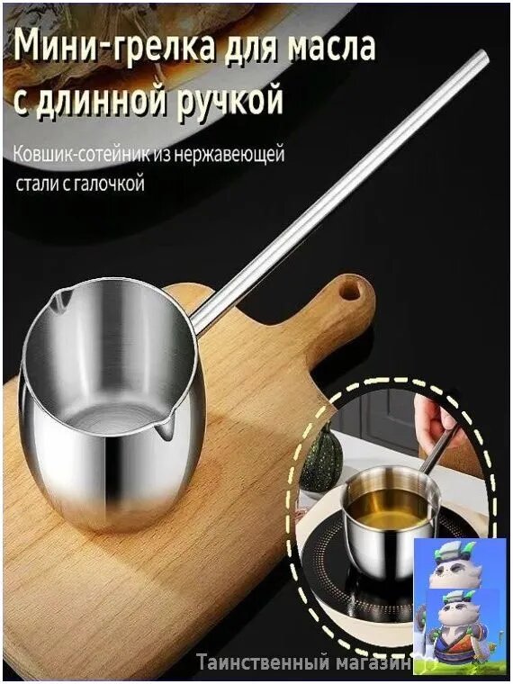 Кухонный ковш