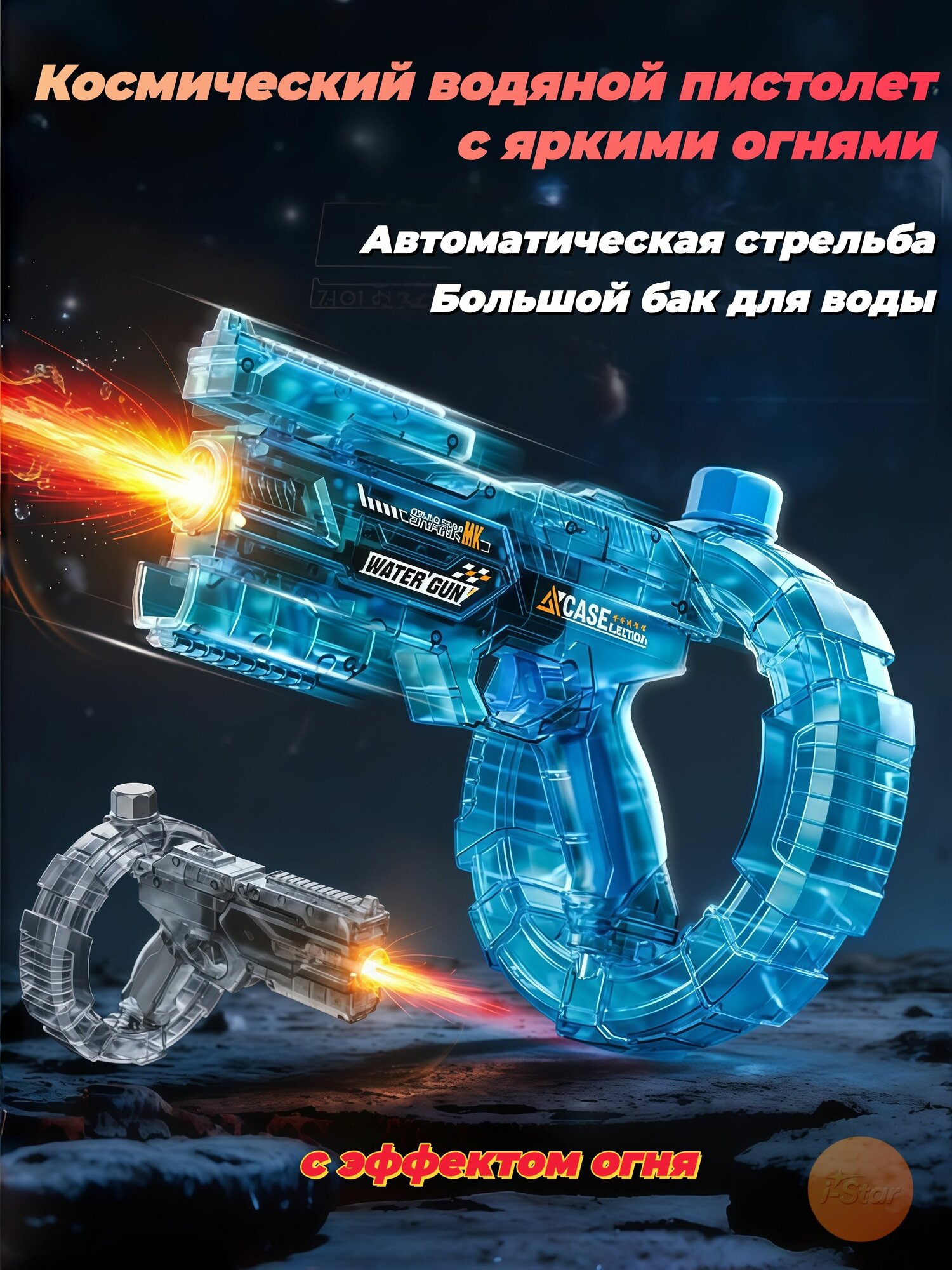 Водный пистолет электрический, водный бластер с автоматическим набором воды праздничный подарок для детей, синий,400 мл,1 шт