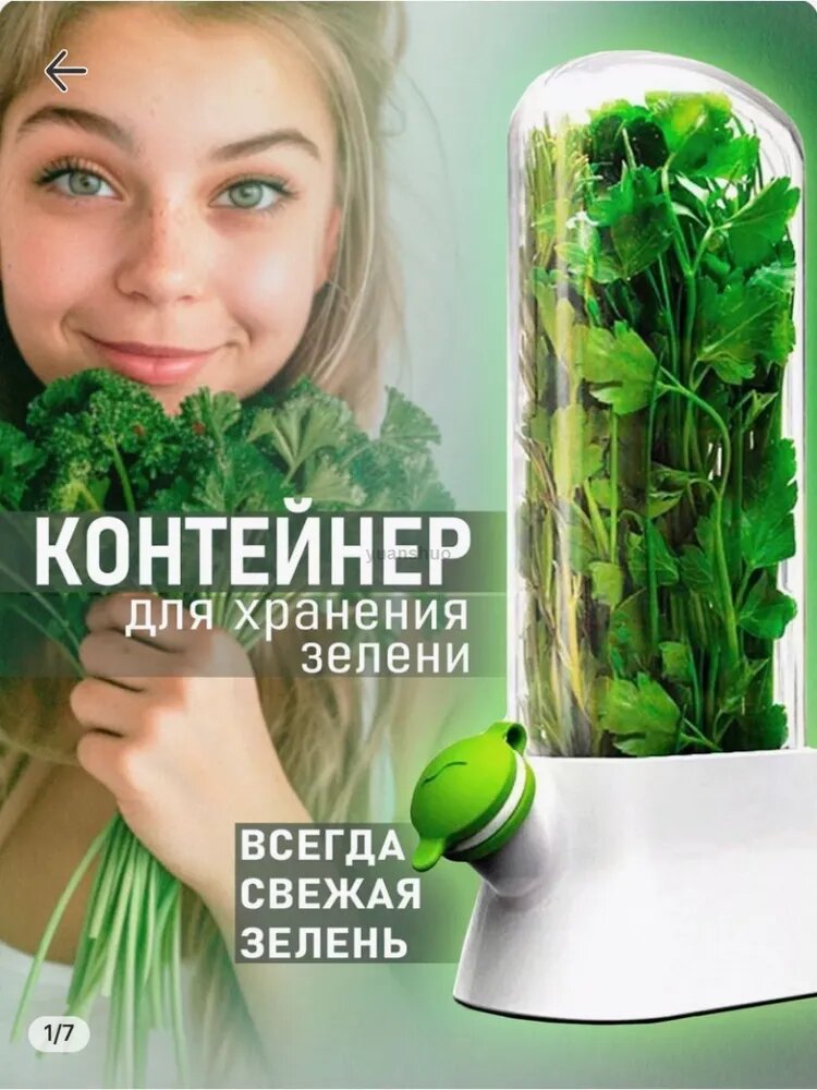 Контейнер пищевой, 800 мл, 1 шт