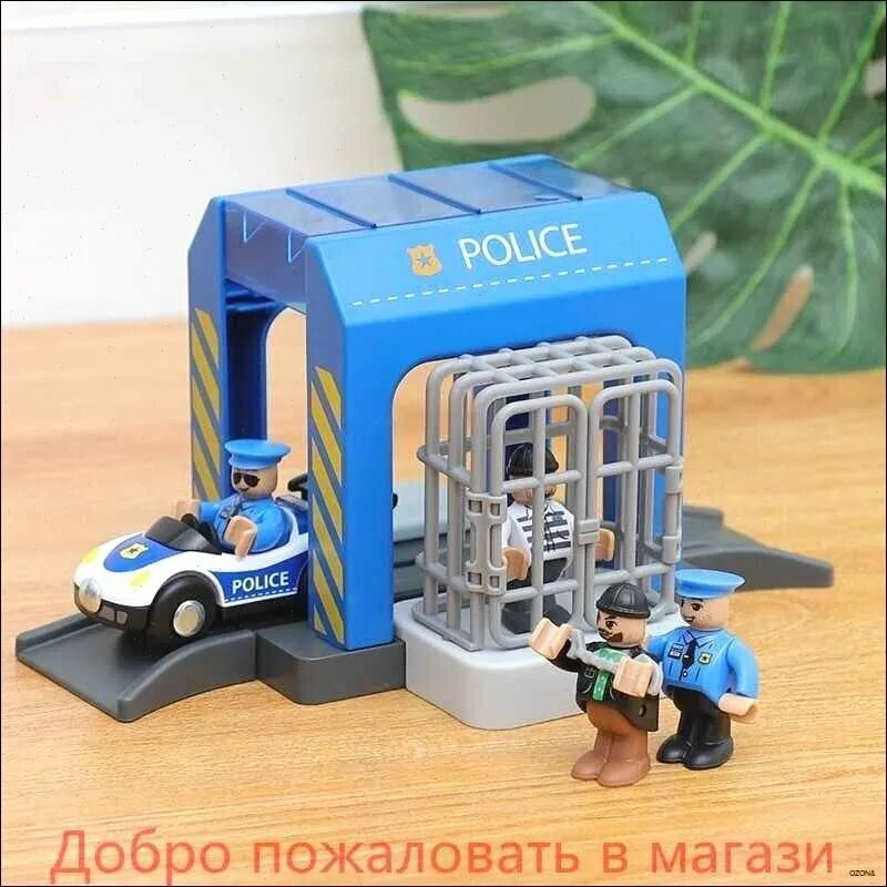 Деревянная железная дорога: Тоннель - полицейская станция для поездов и электропоездов (дополнительный элемент для детской железной дороги)