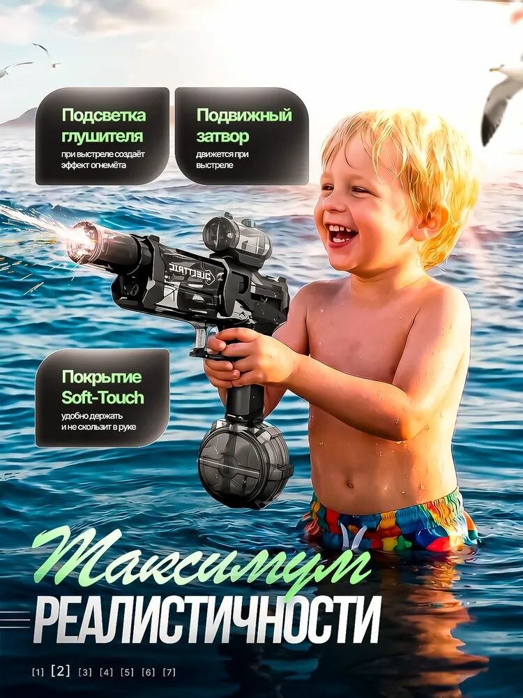 Водяной пистолет — фото 1