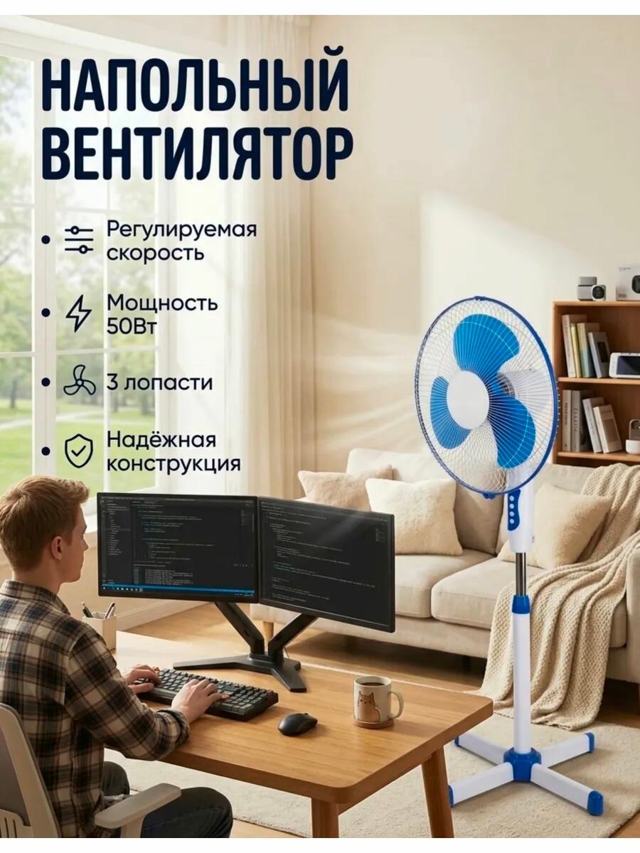 Вентилятор напольный мощный для дома — фото 1