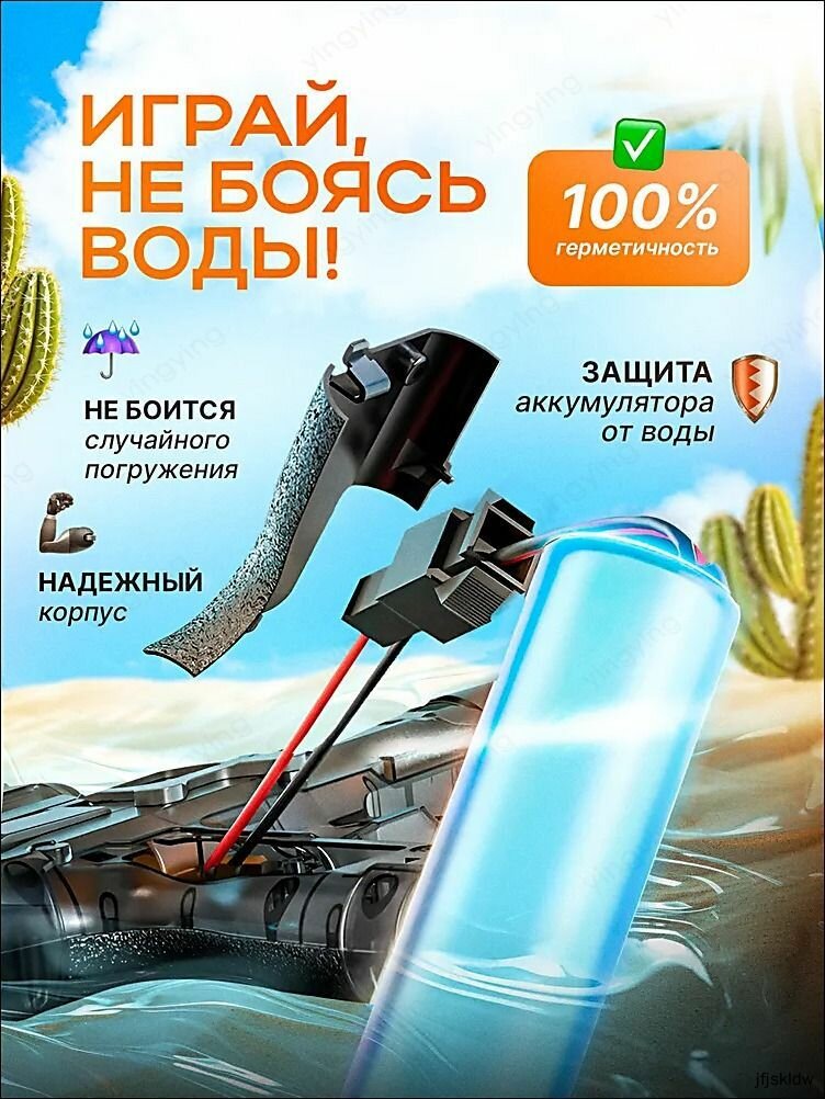 Водное оружие — фото 1