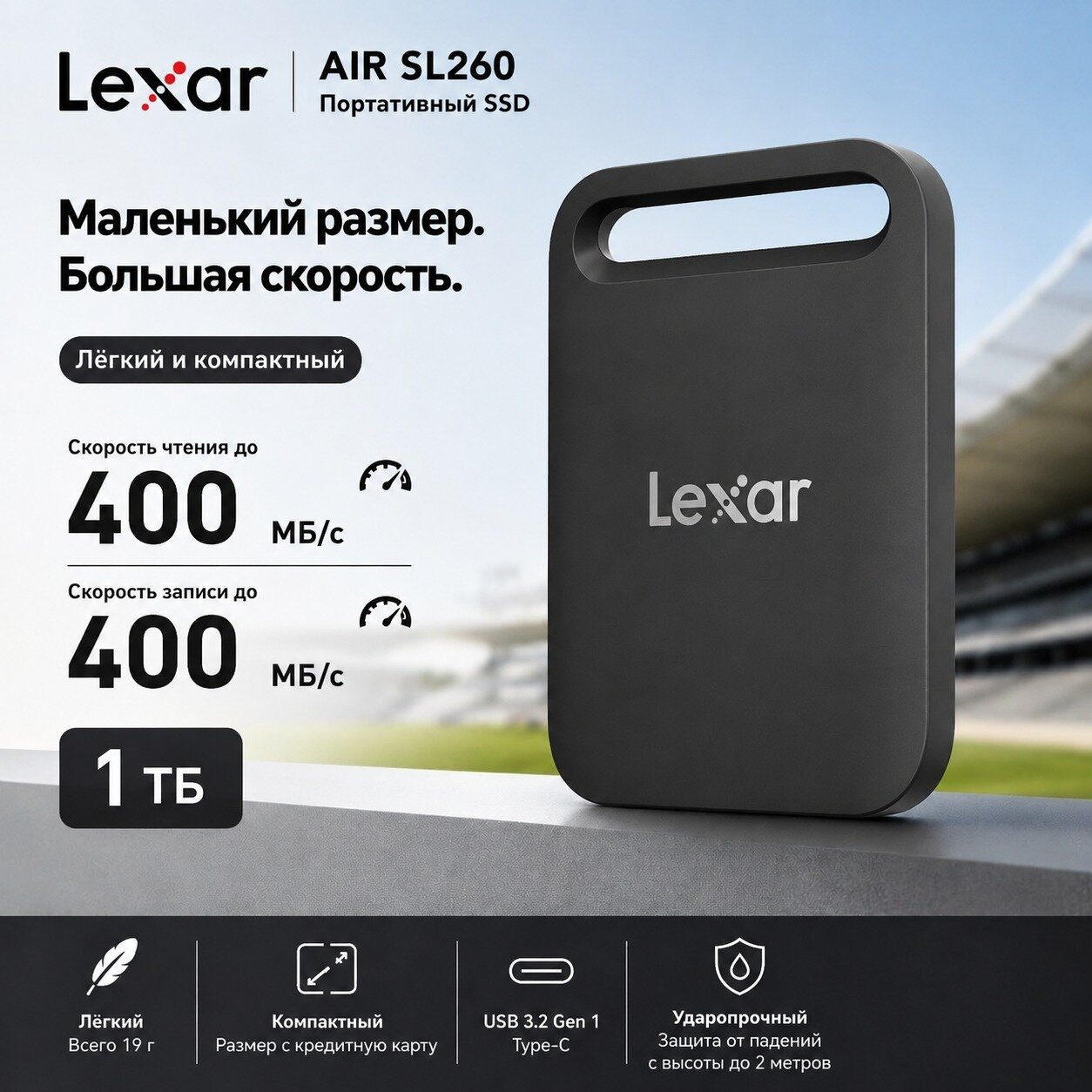 Lexar Air 400MB/s 1 ТБ мобильный твердотельный жесткий диск( PSSD SL260) type-C USB3.2 , чёрный