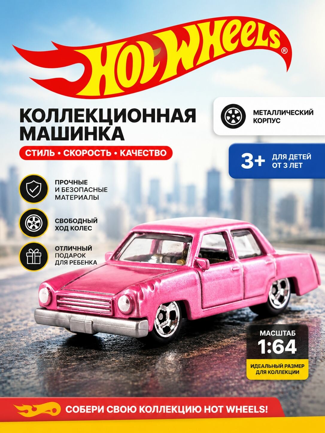 Эксклюзивный кейс The Simpsons Family Car 26F от Хот Вилс, 2026