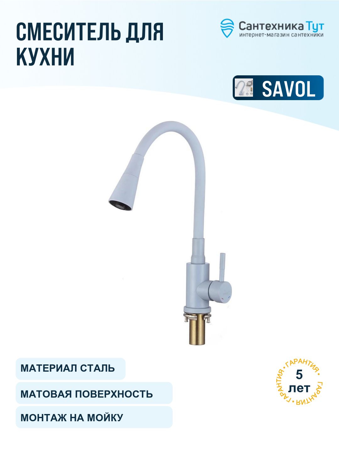Смеситель для кухни Savol S-3002QM серый, с гибким изливом, рычажный, нержавеющая сталь