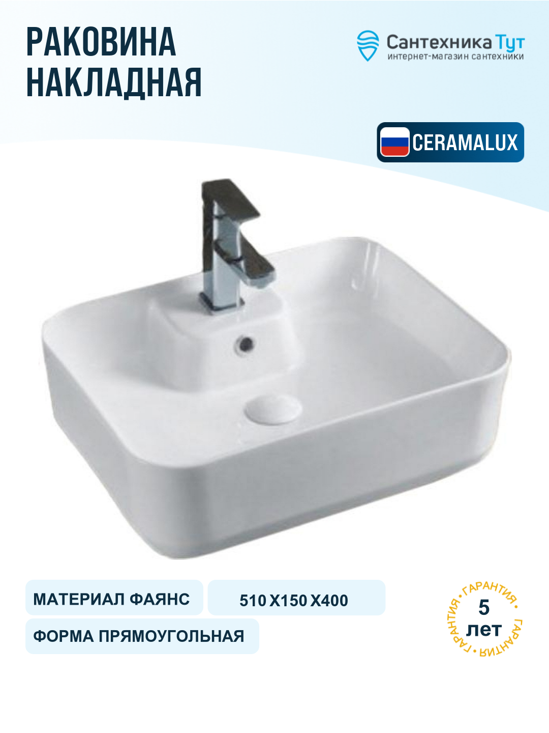 Раковина-чаша CeramaLux 51 9445 фаянс накладная 51, стильный дизайн