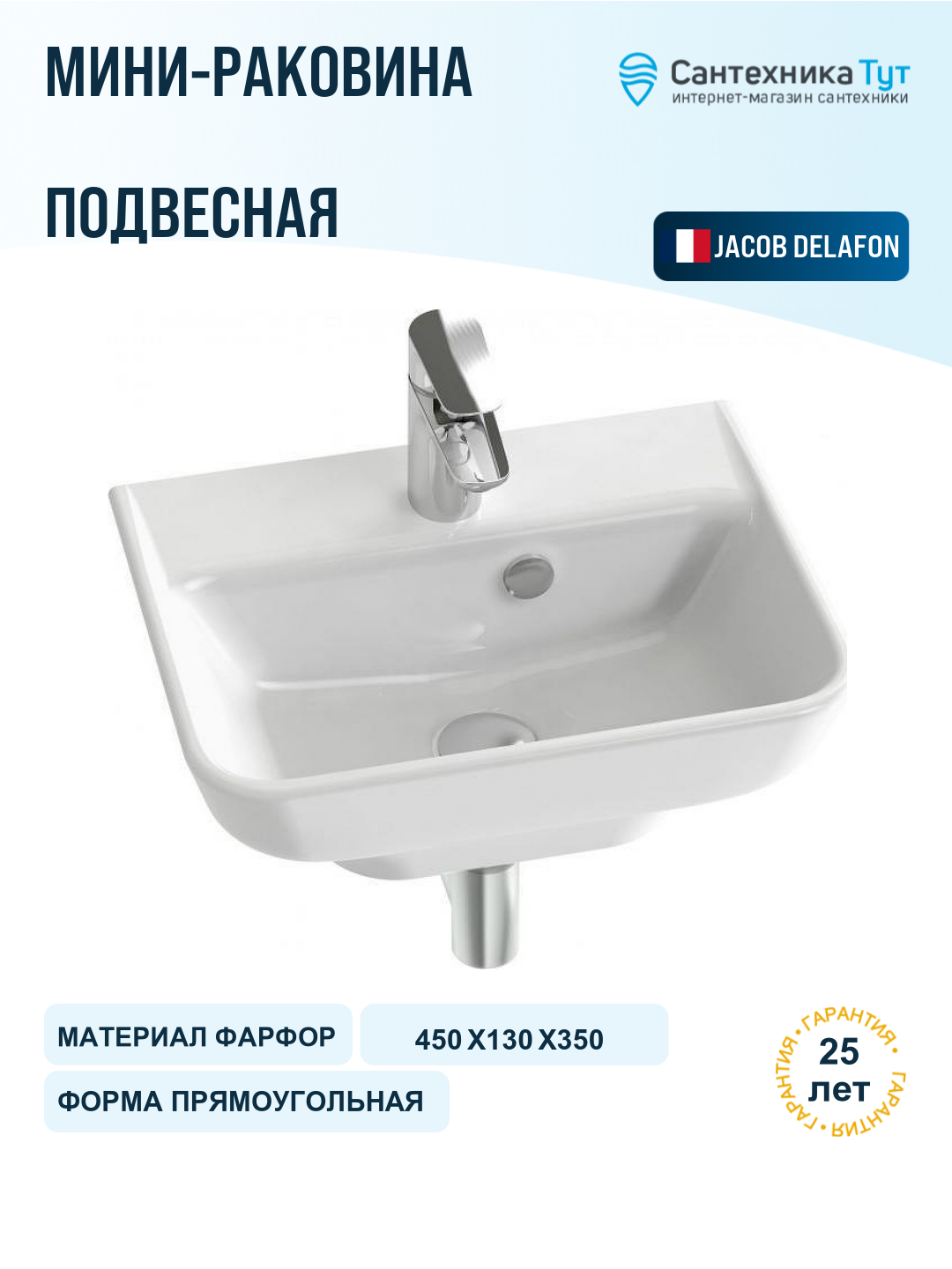 Раковина Jacob Delafon Struktura 45 EGH112-00 фарфор подвесная 45