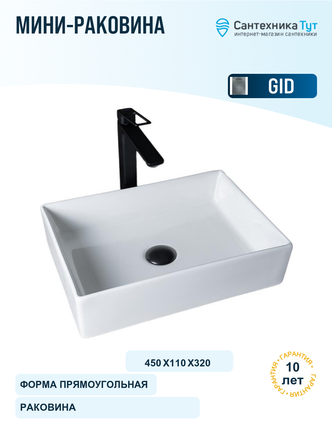 Раковина-чаша Gid Geometrico 45 N1204 51225 цвет Белый 450, Испания