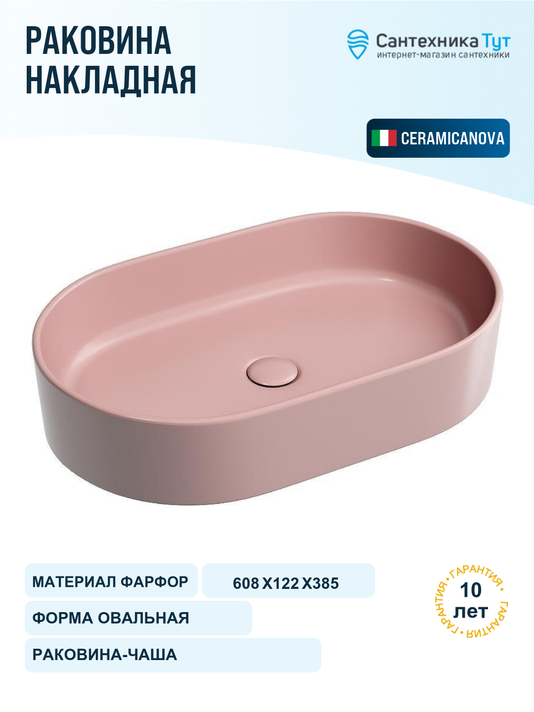 Раковина-чаша Ceramicanova Element 61 CN6048MP Розовая матовая фарфор накладная 60.8 Италия