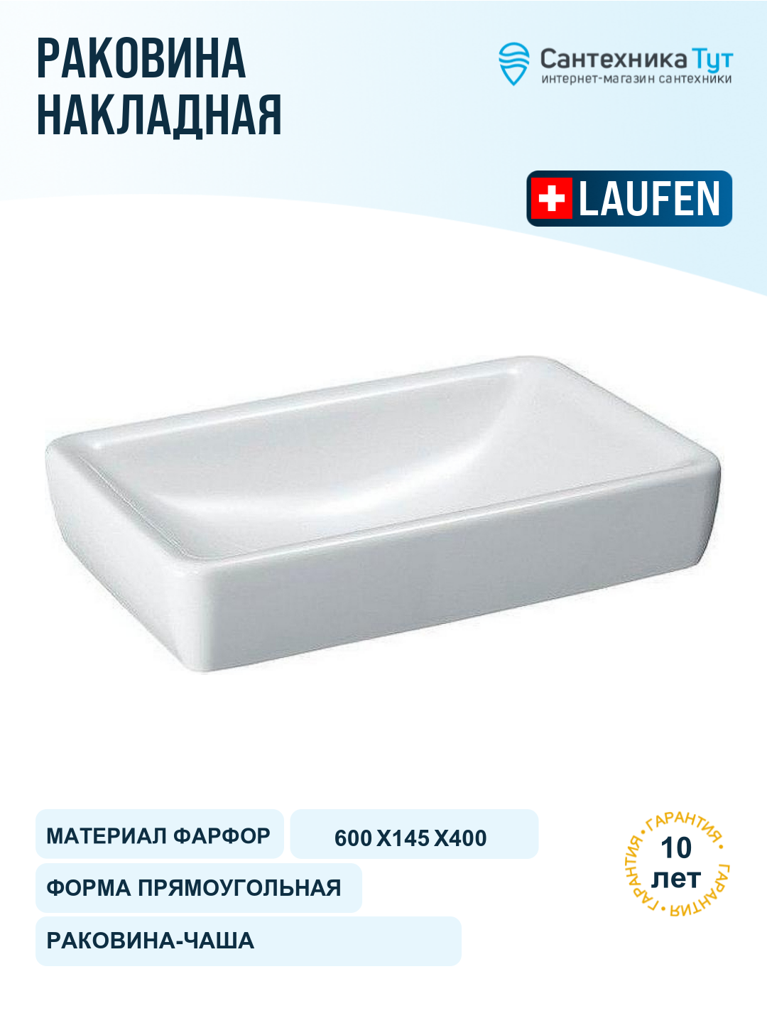 Раковина-чаша Laufen Pro S 60 8.1695.2.000.112.1 Белая фарфор накладная 60