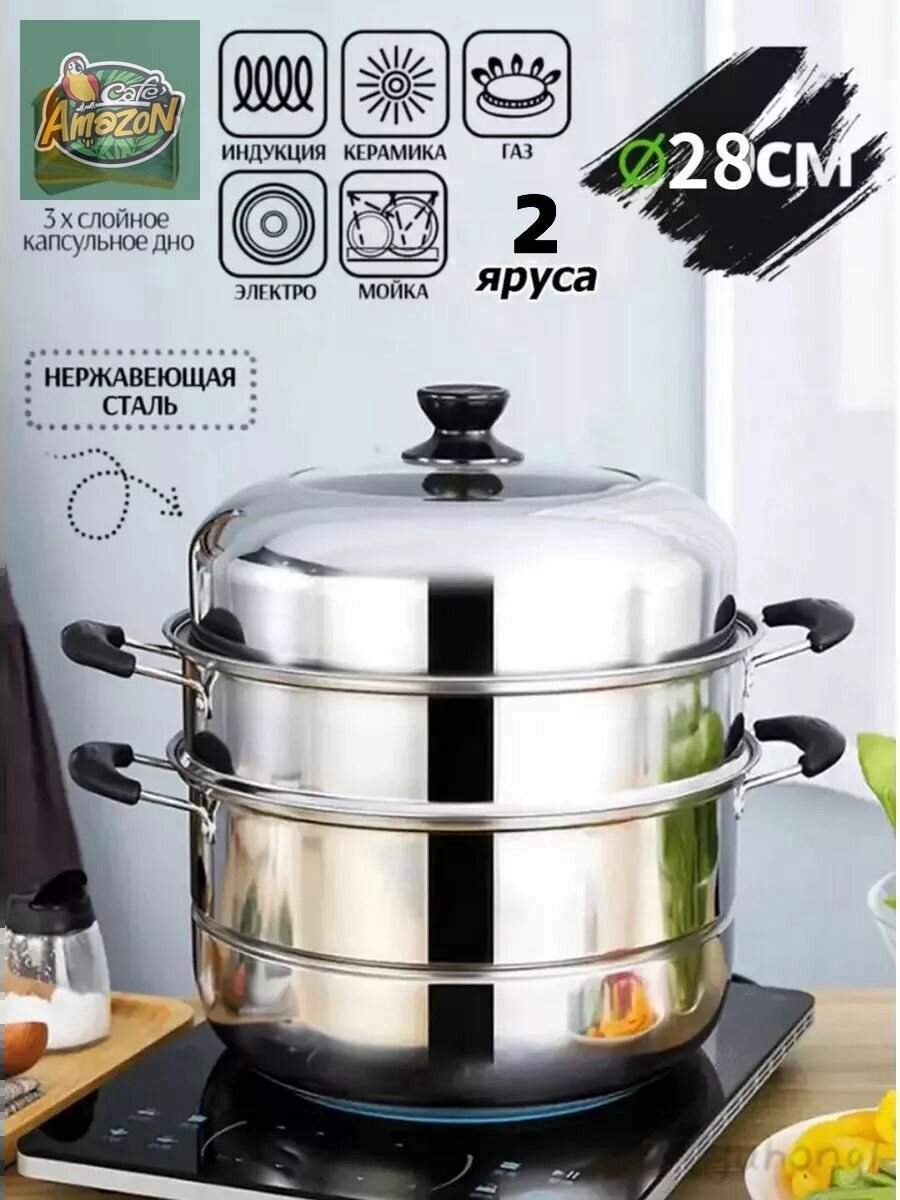 Мантоварка "OYM4CIQ52M", Нержавеющая сталь, 3 яруса, 6 л