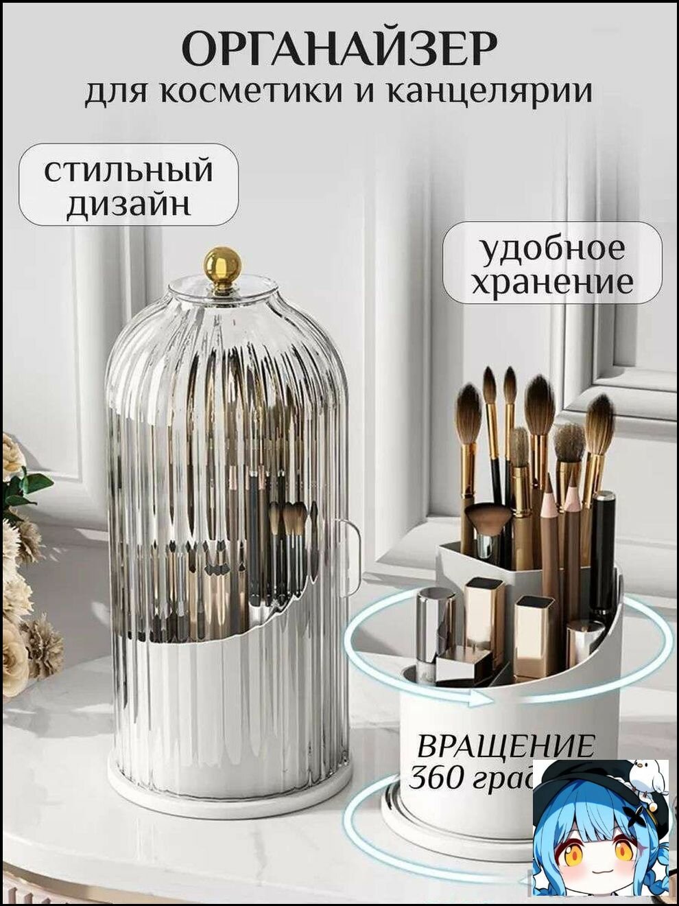 Органайзер для мелочей и косметики прозрачный, ABS пластик, 12.2х12.2х27 см, с крышкой, отделения для колец