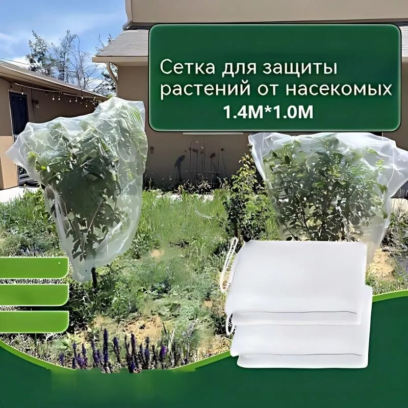 Сетка садовая защитная от птиц, Полиэтилен,110г/кв. м,1.4х1м