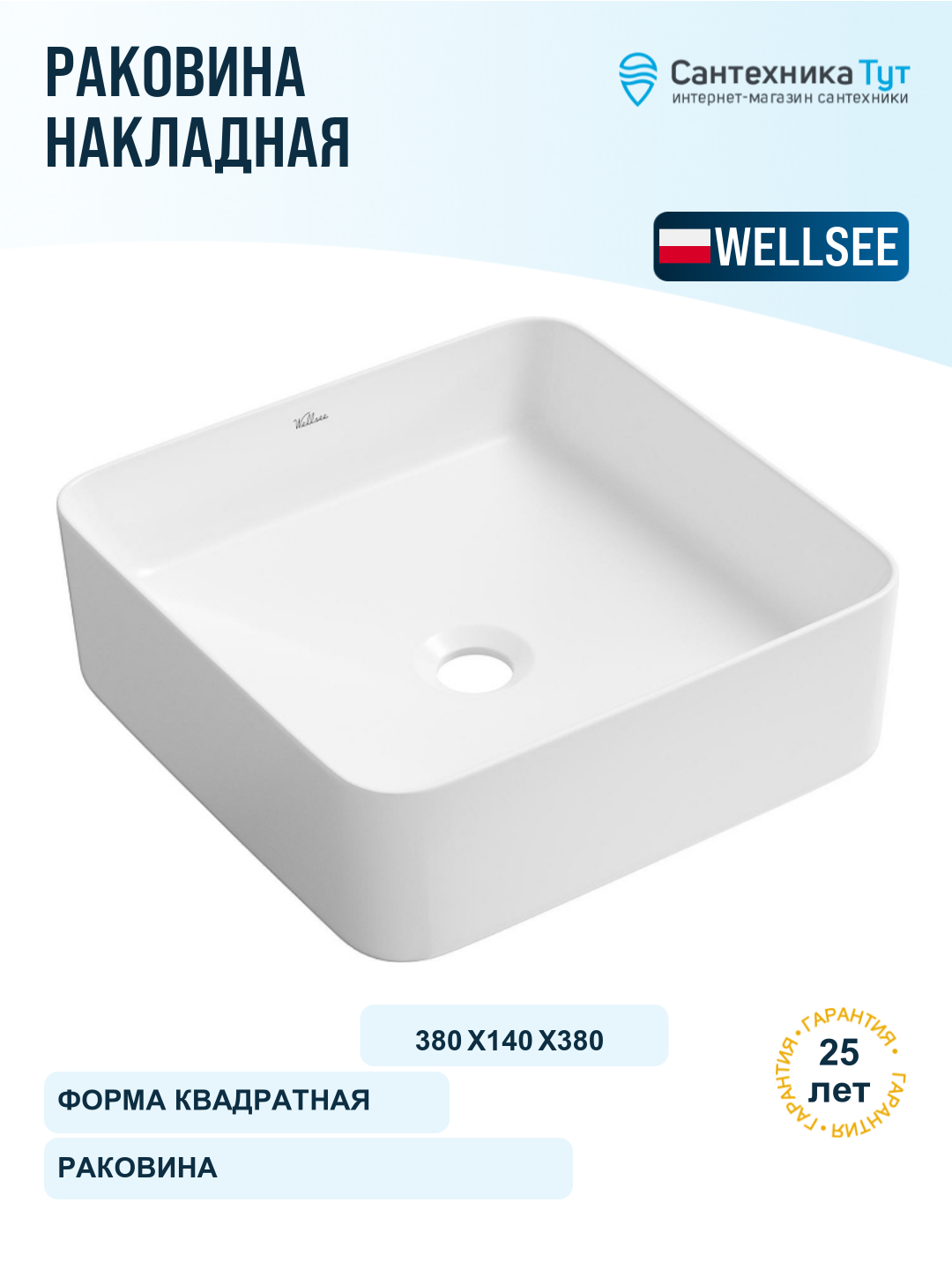 Раковина-чаша Wellsee Mint 38 338101000 цвет Белый глянцевый