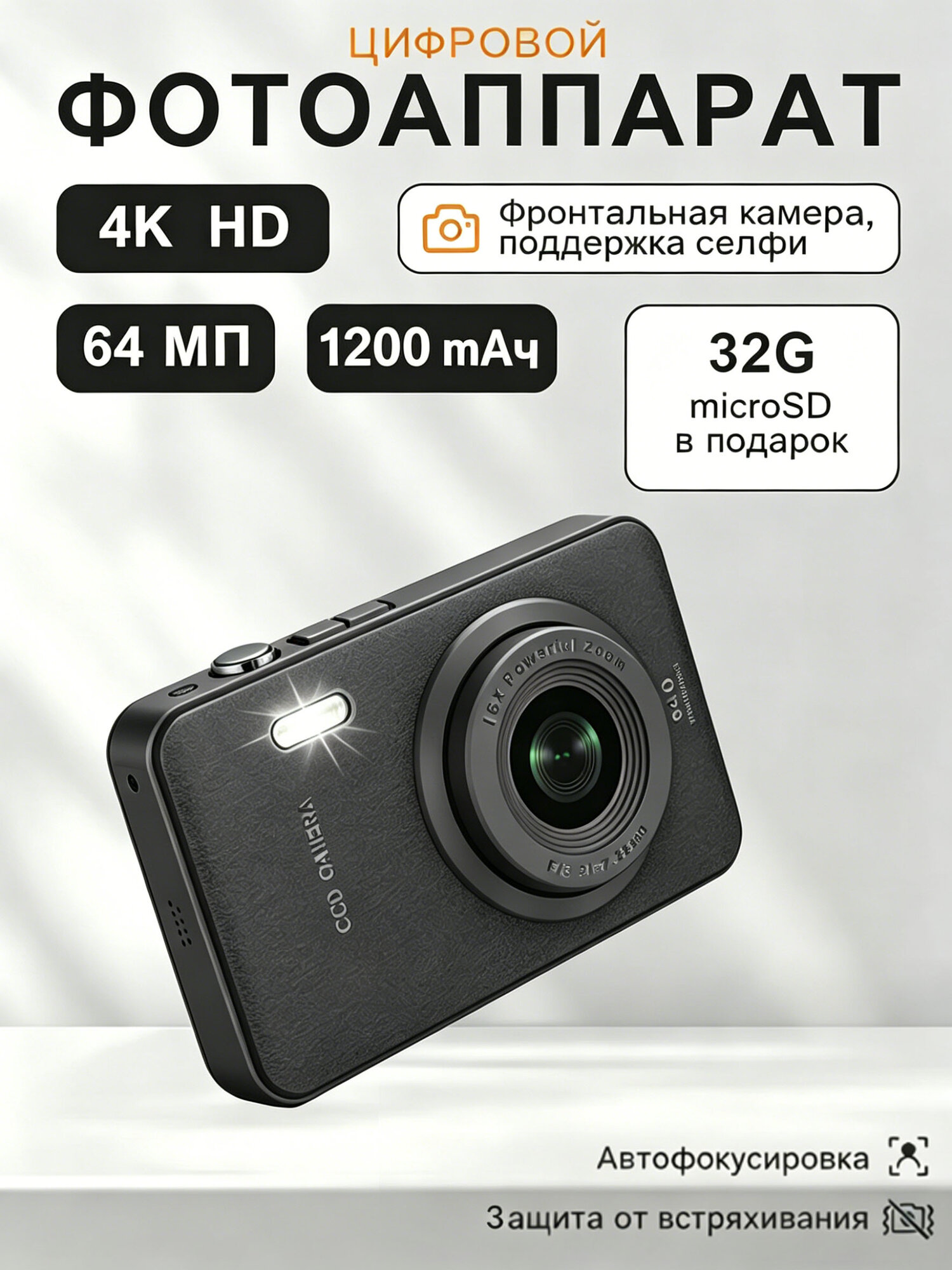 Портативная цифровая камера W&O, 64Мп, влагозащищенная, с ЖК-экраном 2,8"
