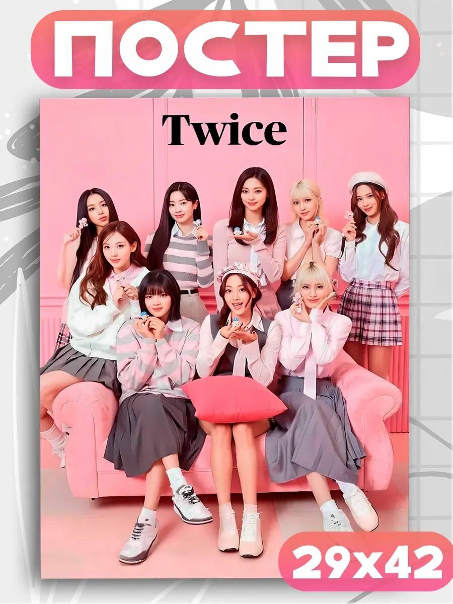 Постеры на стену кпоп Twice к поп, плакат 1шт, А3 размер.