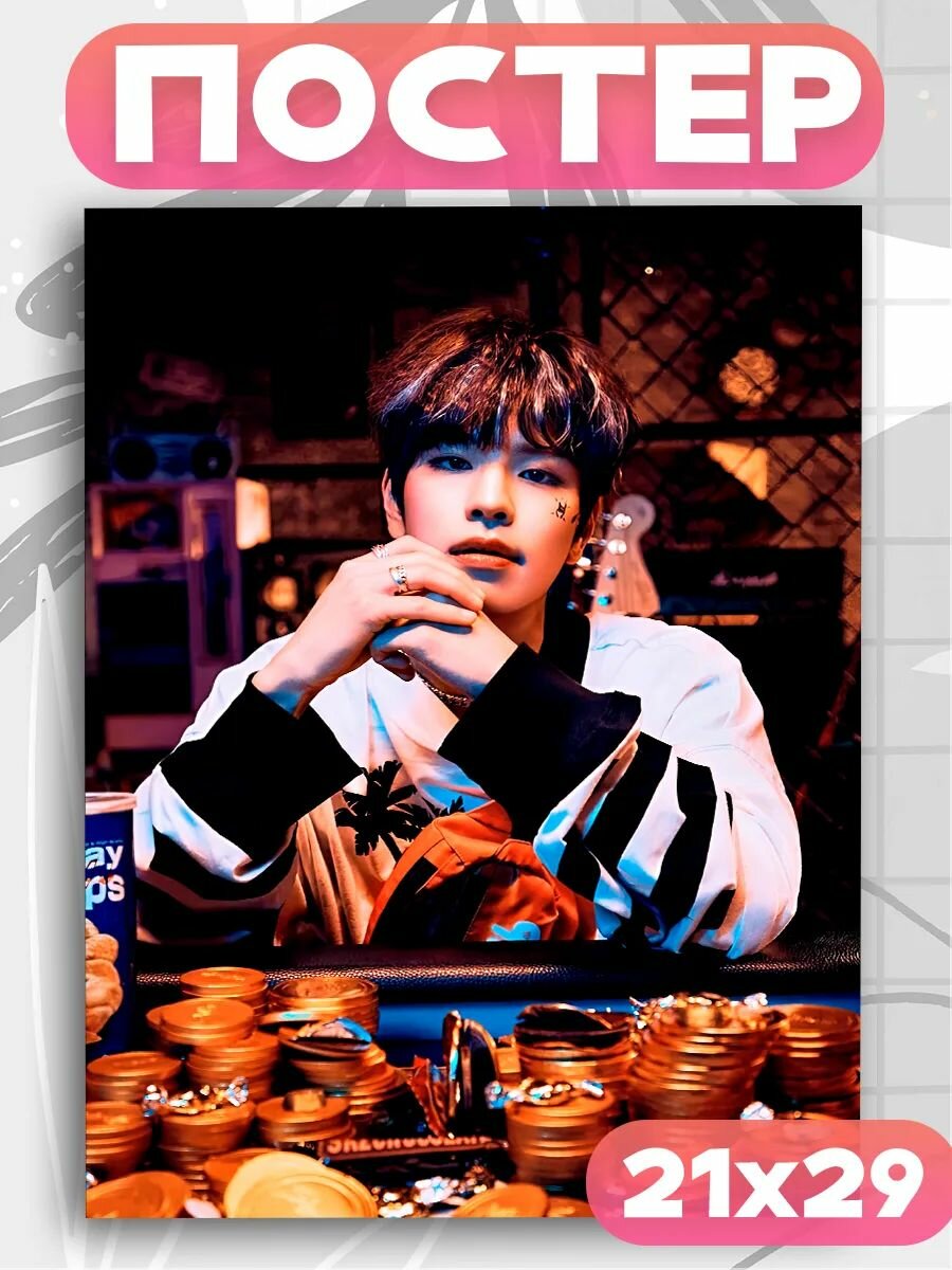 Постеры на стену Сынмин Stray kids кпоп, плакат 1шт, А4 размер.