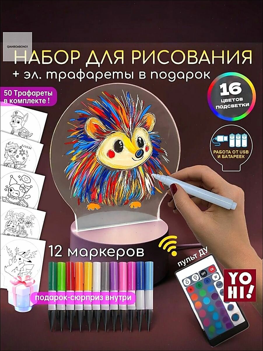 Электронная доска для рисования для детей.