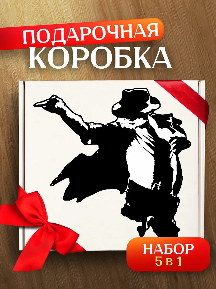 Подарочная коробка Майкл Джексон , упаковка для подарка, 1шт, размер 23,5x22,5х10 см