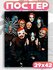 Постеры на стену Slipknot, плакат 1шт, А3 размер.
