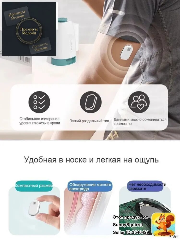 Набор Sibionics: 1 коробка передатчика + 2 коробки датчиков в комплекте