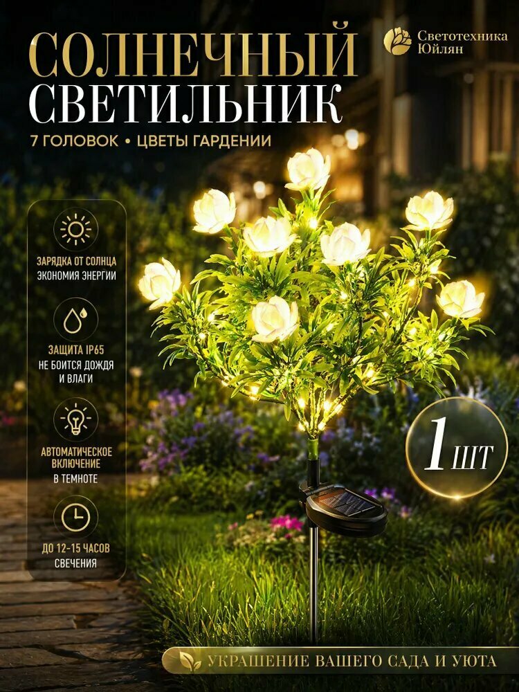 Светотехника Юйлян Уличный светильник, количество ламп:49шт