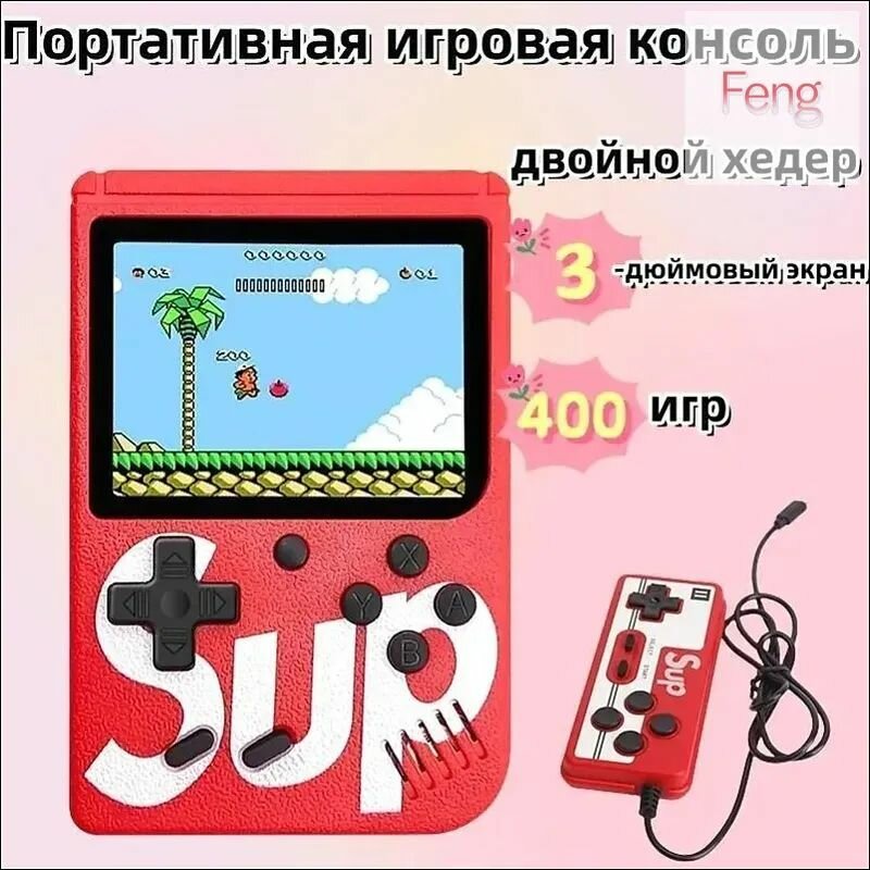 Тетрис игра электронная цветной / Поддержка подключения к телевизору / 400 видов игр
