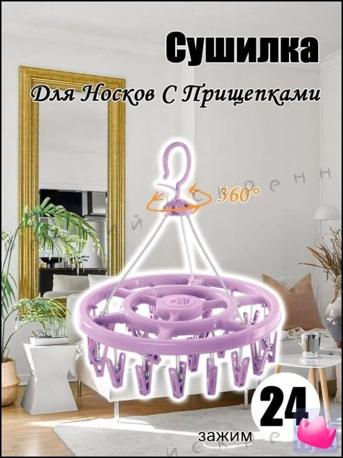 Сушилка для белья навесная, 35 см х 25 см х 25 см, 1 шт