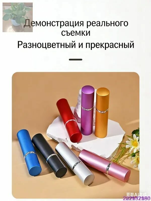 Металлический атомайзер 10мл для духов — фото 1