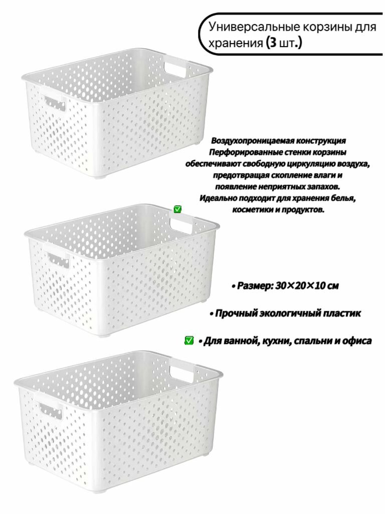 Контейнер для хранения вещей длина 30 см, ширина 20 см, высота 10 см.