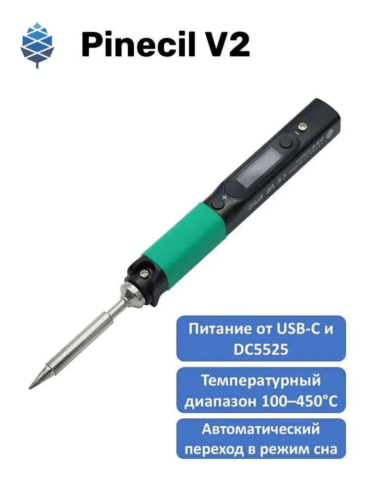 Pine64 Паяльник 88 Вт, Керамический нагреватель, 1 предметов