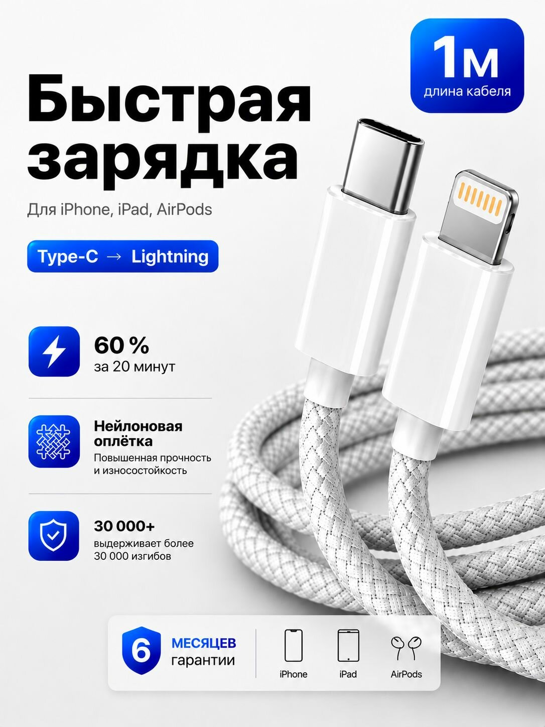 Провод для айфона / Кабель type c lightning / шнур type c lightning