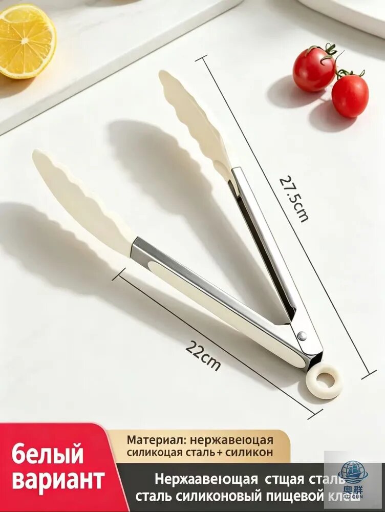 Щипцы кухонные, длина 27 см
