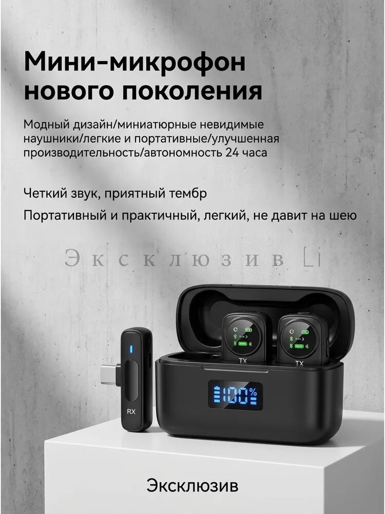 Микрофон для мобильного устройства, черный матовый
