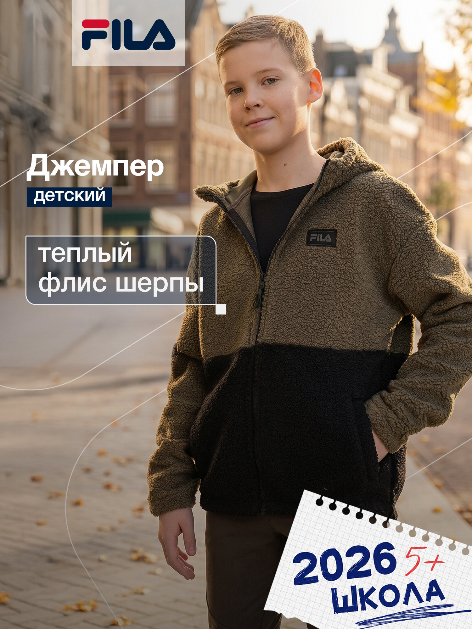 Толстовка Fila