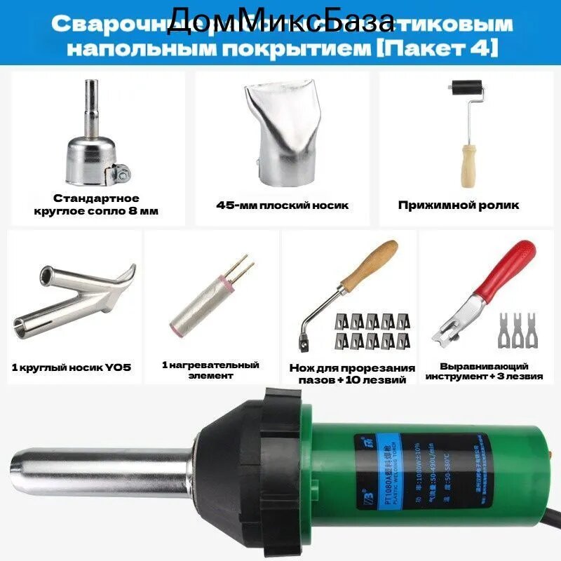 Фен строительный для пайки пластика / паяльный фен для сварки пластиковых труб, 1080 Вт