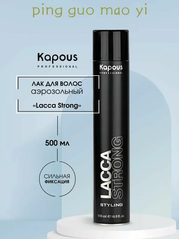 Лак для волос, 500 мл