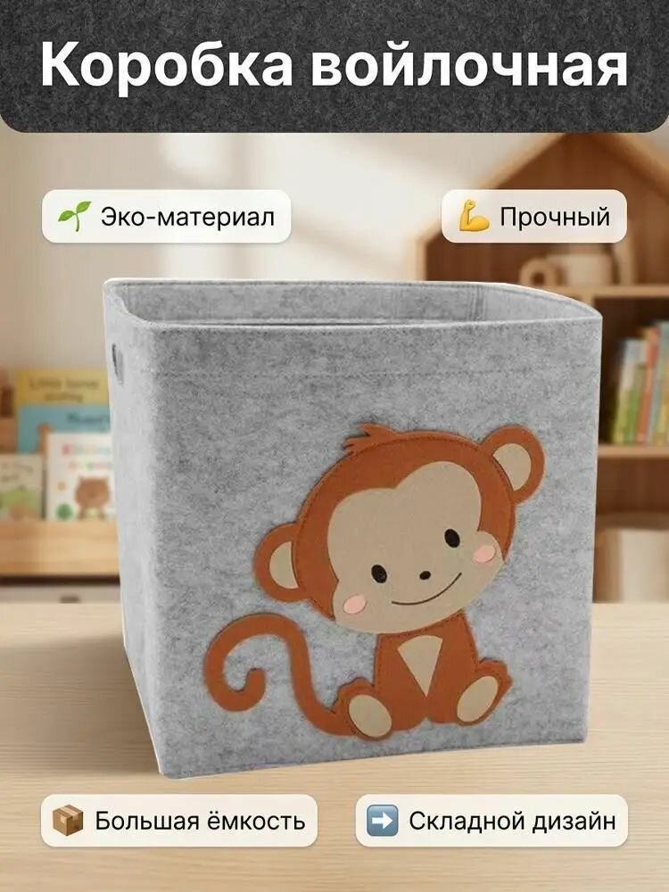 Премиум войлочный бокс для складирования, на 27 сантиметров в кубической форме, единица