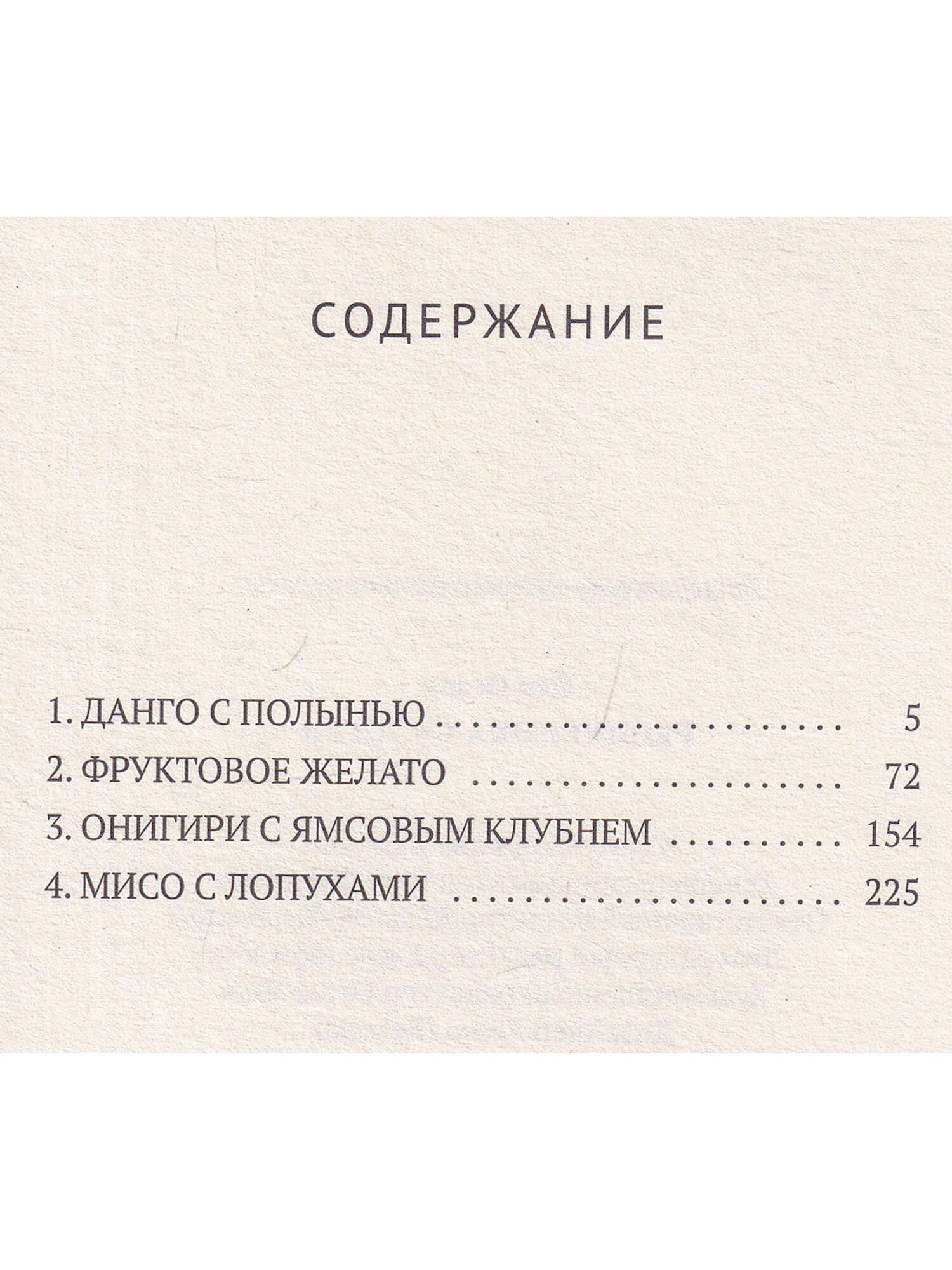 Республика счастья — фото 1