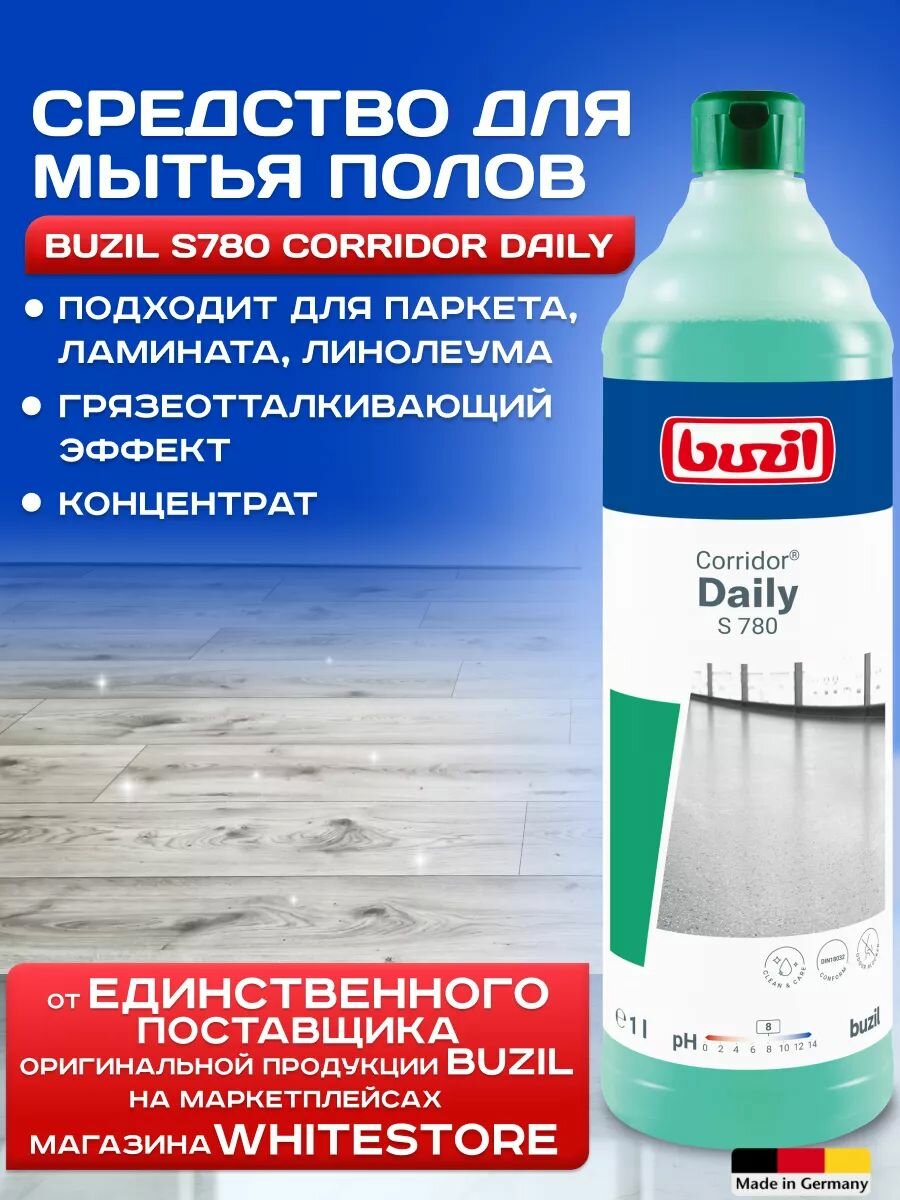 Моющее средство для мытья пола BUZIL S780 Corridor Daily, чистящее средство для мытья ламината, паркета и линолеума, бытовая химия для дома бузиль